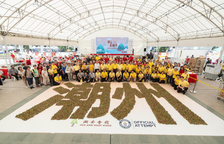 Largest rice dumpling word | ギネス世界記録